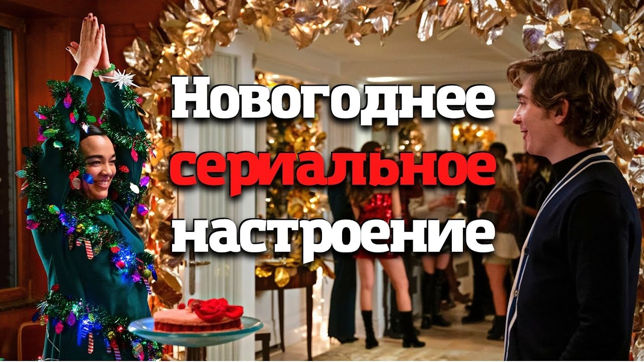 Подборки русских сериалов и фильмов смотреть онлайн