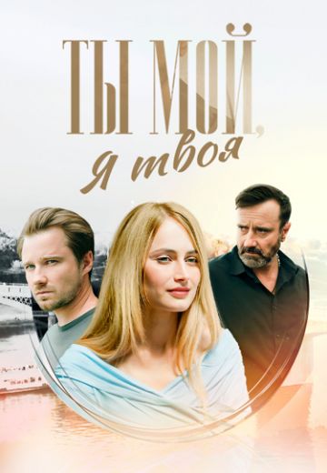 Другие сериал 2019 Все (1-16 серии) подряд на Россия 1 смотреть онлайн ...